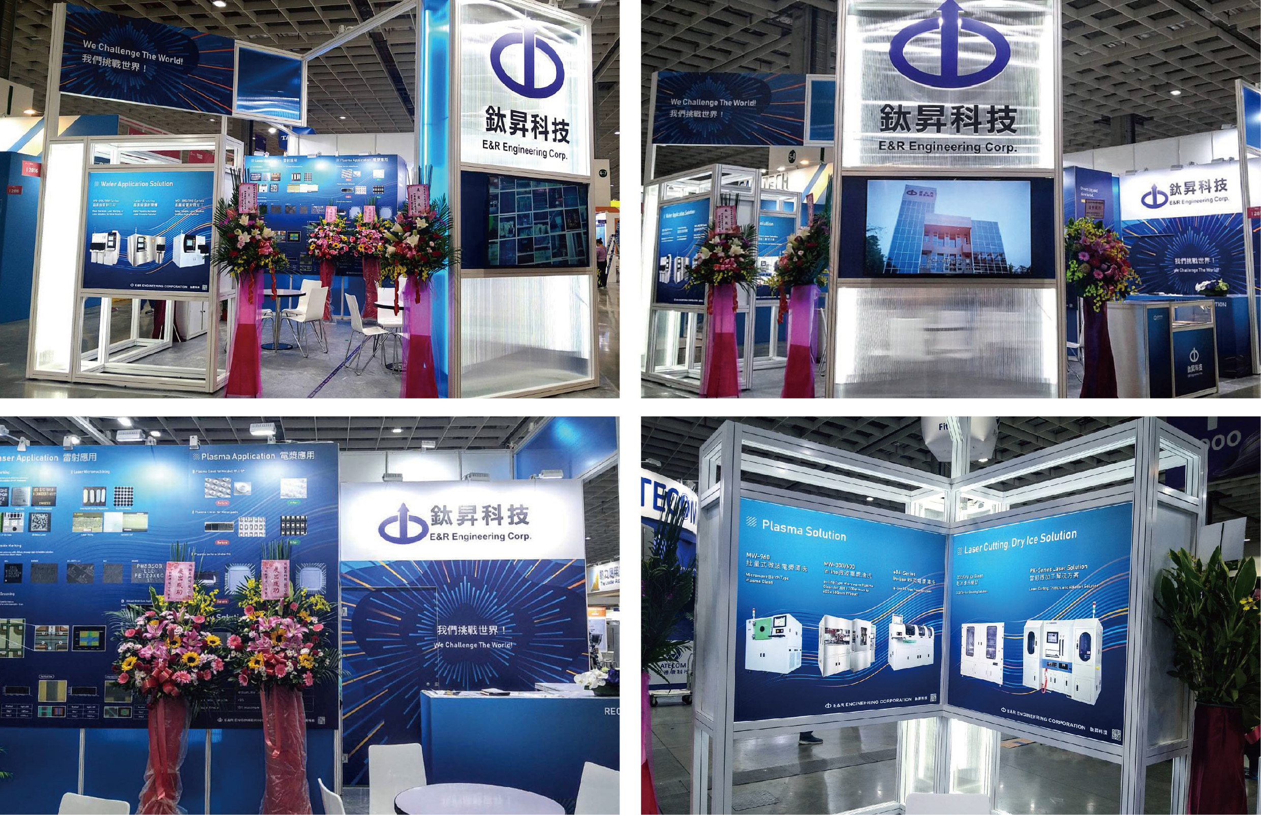 2021 SEMICON Show @ Taiwan - E&R Engineering Corp.